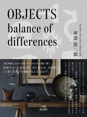 进口日文 室内设计摆设 OBJECTS　balance of differences I AM BEAMS