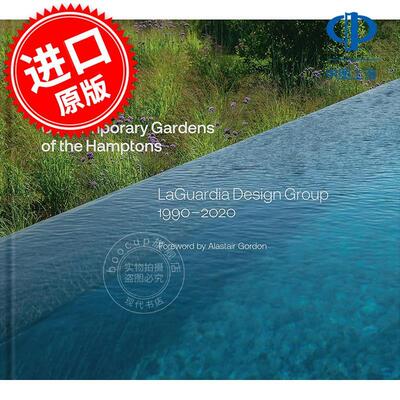 汉普顿当代花园 Contemporary Gardens of the Hamptons: LaGuardia Design Group 1990-2020 英文原版