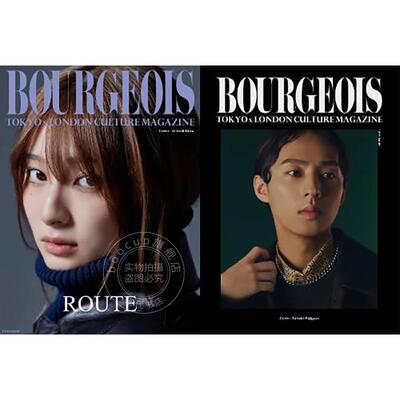 进口日文 写真 BOURGEOIS MAGAZINE 12TH ISSUE 封面 吉川爱 藤谷太辅
