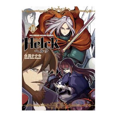 预售 台版漫画 勇者赫鲁库 Helck 新装版 10 七尾七希 長鴻