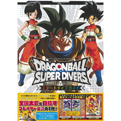 进口日文 龙珠超级潜行者指南书 Dragon Ball Super Divers ドラゴンボールスーパーダイバーズ スタートダイブガイド 附卡