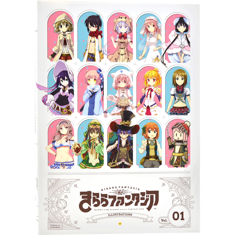 现货 进口日文 官方插画集 闪耀幻想曲 芳文宇宙 KIRARA FANTASIA きららファンタジアイラストレーションズ (1)