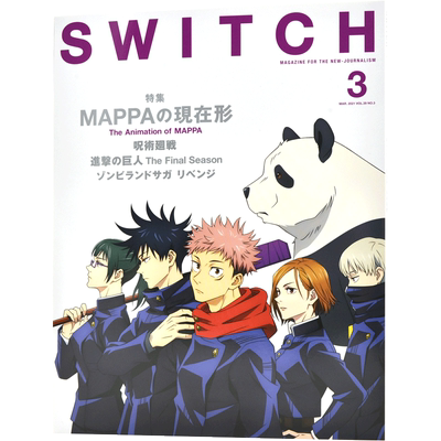 现货 进口日文 SWITCH Vol.39 No.3 特集 MAPPAの現在形 表紙 咒术回战 MAPPA特辑