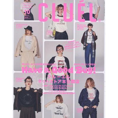 进口日文 CLUELクルーエル 2025年10月号 欧风格女士服装搭配时尚资讯 Have a Good Buy!
