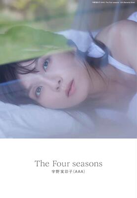 进口日文 写真 宇野実彩子(AAA)The Four Seasons-5th Memorial Book