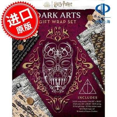 哈利波特 黑魔法礼品包装文具套装 哈利波特文创周边 英文原版 Harry Potter: Dark Arts Gift Wrap Stationery Set