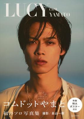 进口日文 YouTuber コムドットやまと1st写真集『LUCY』 com.& Yamato 附海报