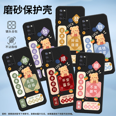 适用RealmeC17手机壳真我C21Y保护壳C20全包边C21磨砂壳好运连连RMX2101时尚5GLUCK小众耐脏GOODLUUCK国潮