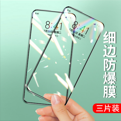 华硕大视窗无白边屏幕高清手机膜