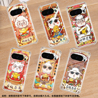 适用谷歌GooglePixel10手机壳Pixel10Pro防摔好柿花生气囊壳10ProXL男女款Pixel9ProXL硅胶3AXL保护套