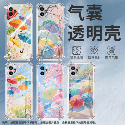 适用Nothingphone1手机壳phone2四角防摔油画雨伞Phone2a防摔NothingPhone2APlus高级感CMFPhone1保护套
