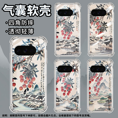适用谷歌Pixel5A手机壳Pixel10Pro防摔岭南水乡气囊壳Pixel4A四角防摔Pixel9ProXL硅胶Pixel5A全包边保护套