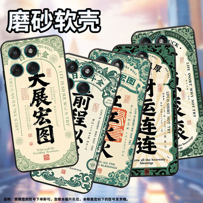 适用motoedge60pro手机壳edge60s高级感耐磨motorola防摔摩托罗拉g56硅胶g86全包xt2527-2财源滚滚保护套