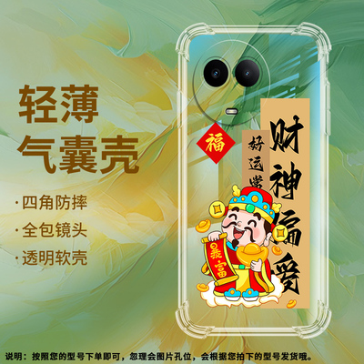 适用RealmeC65气囊壳C67手机壳5G国外版保护壳全包边潮流硅胶撞色趣味新款财神附体保护套高级感财神国潮