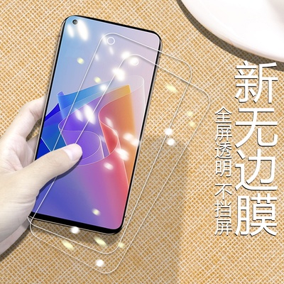 适用OPPOACE2防摔爆高清钢化膜