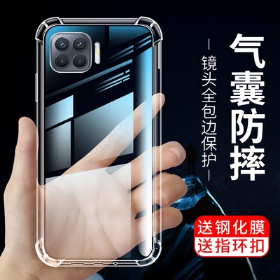 适用于OPPOF9手机壳F11透明防摔保护F15新款硅胶软外壳F17全包F19创意气囊ins冷淡风PRO简约潮流男女通用款