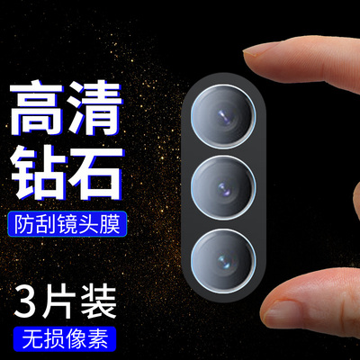 适用三星A145G高清镜头保护膜