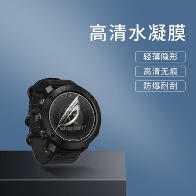 手表贴膜手表钢化膜保护膜水凝膜