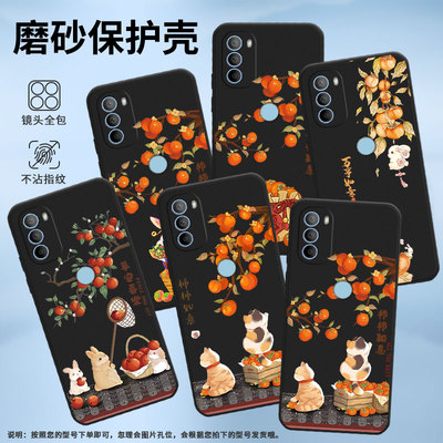适用MOTOG31背指纹版手机壳摩托罗拉G31保护壳MotorolaG31磨砂壳5G全包边柿柿如意苹果树网红ins防滑高级感
