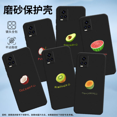 适用vivoV20手机壳V20Pro保护壳V20SE全包边5G磨砂壳V20水果Watermelon软壳Pitaya趣味Kiwifruit国潮简约牛油