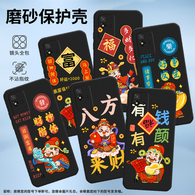 适用RealmeNarzo50i手机壳真我Narzo50iPrime保护壳全包边RMX3506磨砂壳红包手捧元宝的财神多财多亿挂绳耐磨