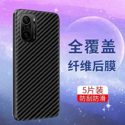 适用于小米POCOF3手机后膜POCOFGT半透明XiaomiPOCOF4GT背膜POCOC3软碳纤维防刮花超薄抗指纹防手汗保护贴膜