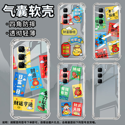 适用传音infinixhot50气囊手机壳hot50pro手机壳日渐富有infinixhot50pro+四角防摔x6881全包边保护套