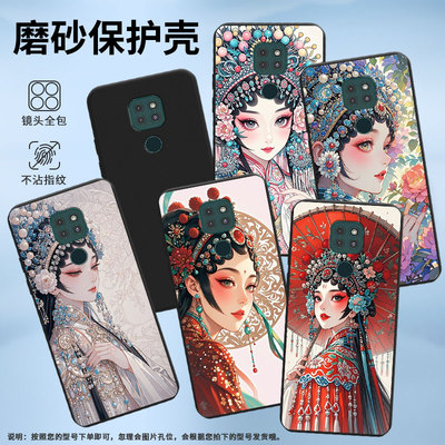 适用MOTOG9Play手机壳全包边G9防摔磨砂壳MOTOG9Plus商务花旦G9Power时尚MotorolaE40中国风保护套