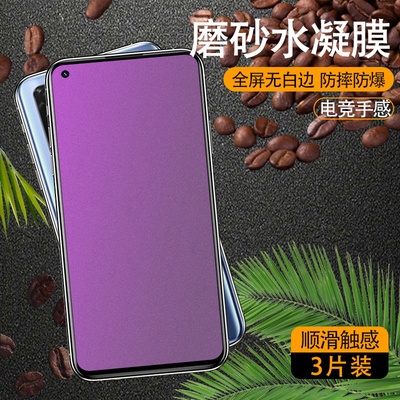 realme全屏覆盖防摔爆蓝光磨砂膜