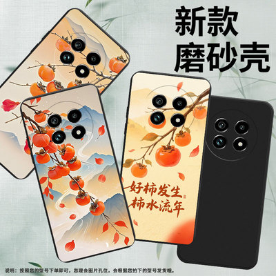 适用Realme14x手机壳商务时尚柿子树枝真我14磨砂壳Realme14ProLite高级感真我13Pro+全包边防摔保护套