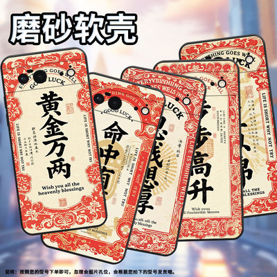 适用谷歌PixeL6手机壳Google8A时尚GWKK3全包边谷歌Pixel8保护套步步高升G8HHN硅胶Pixel9A耐磨谷歌9软壳