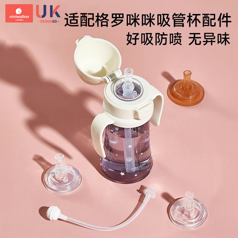 适配格罗咪咪吸管杯配件奶瓶鸭嘴奶嘴学饮吸管杯一岁以上宝宝通用