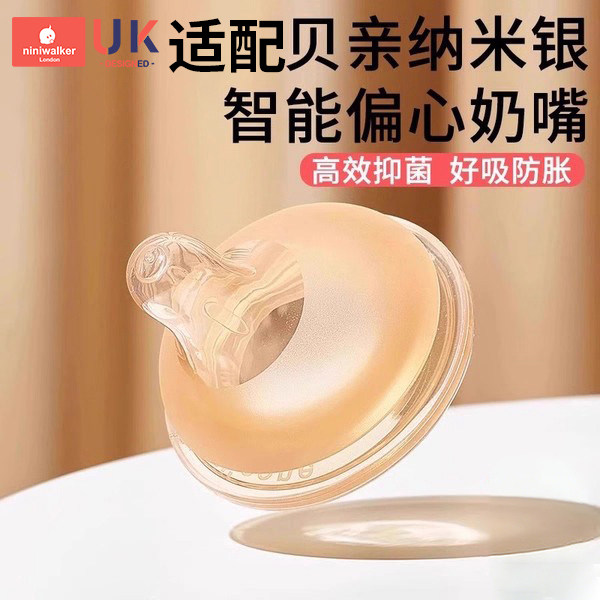 适配贝亲奶瓶奶嘴配件通用型宽口径新生婴儿偏心离心吸管6-15个月