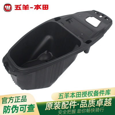 五羊本田NWM125原厂行李箱总成WH