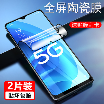 适用于OPPOA56陶瓷膜防窥PFVM10防爆不碎边OPPOPFVM10钢化软膜A56全屏手机保护A56 5G微晶膜