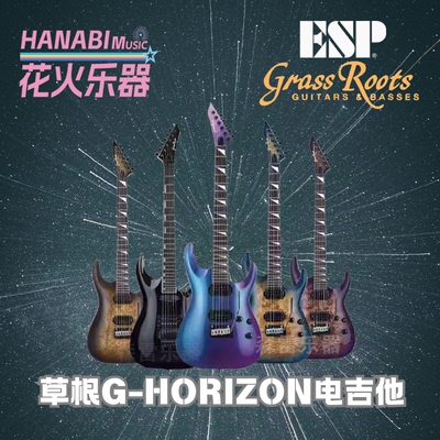 ESP电吉他GRASSROOTS 草根 G-HORIZON MIRAGE 全系列金属电吉他