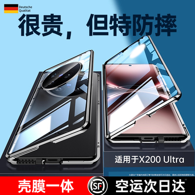 适用vivox200ultra手机壳新款X200S保护壳防窥双面玻璃X200Pro防摔x200pro mini镜头全包x200系列高档por外壳