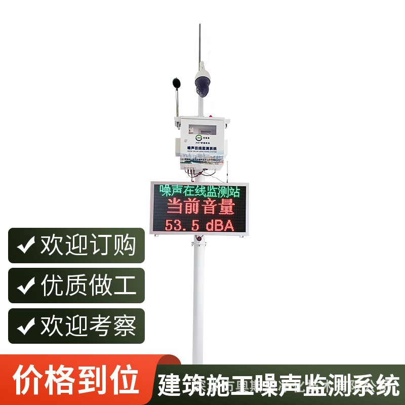 矿山环境噪音智能监测报警器 煤矿开采噪声分贝自动监管系统