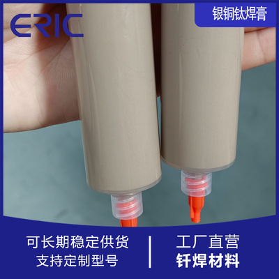 艾瑞克银基合金钎料高活性