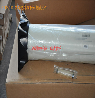 工业纳滤膜元件蛋白多糖重金属