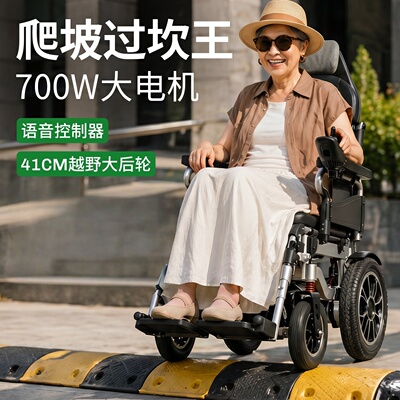 迈德斯特电动轮椅老人专用智能轻便折叠残疾人农村爬坡防翻代步车