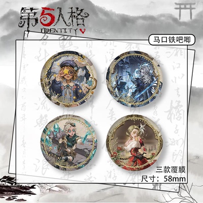 游戏第五人格外服盲女摄像师空军谷子周边吧唧马口铁徽章胸针挂饰