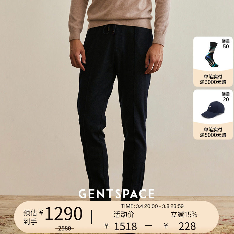 GENTSPACE秋冬新品款男士时尚修身羊毛混纺休闲束脚长裤_虎窝淘