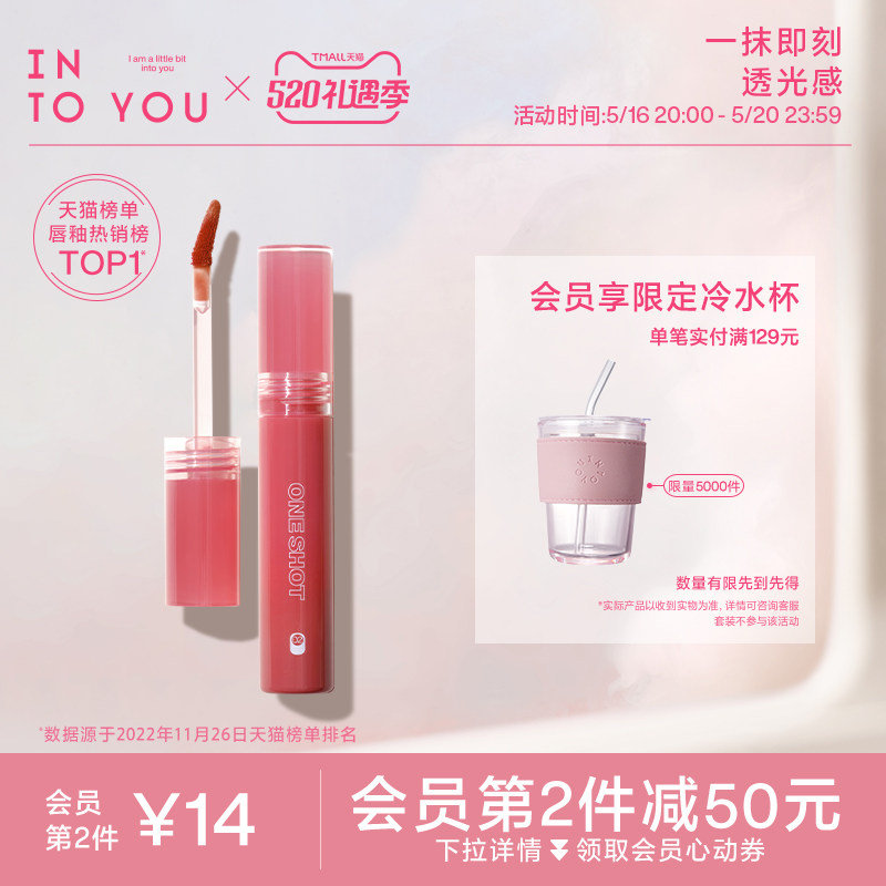 INTO YOU开盖唇釉女唇彩唇蜜口红官方旗舰店正品镜面水光果汁唇釉_虎窝淘
