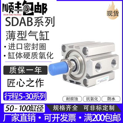 薄型气缸亚德客型SDA50X35B 63X40B 80X45B 100X50B 50X55B 50X60