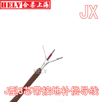 J型3芯热电偶补偿导线  3芯带接地2*0.5平方J型热电偶线EXTT-J-20