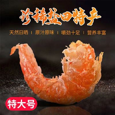 福建特级大号虾仁干500g无添加剂干货野生海鲜海米金钩即食虾米子