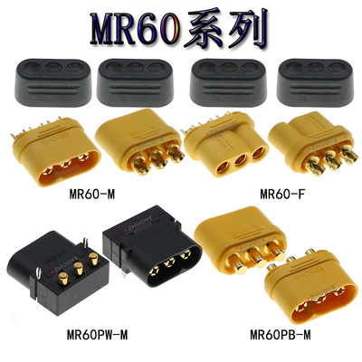 焊线式连接器MR60PB/PW-M/F