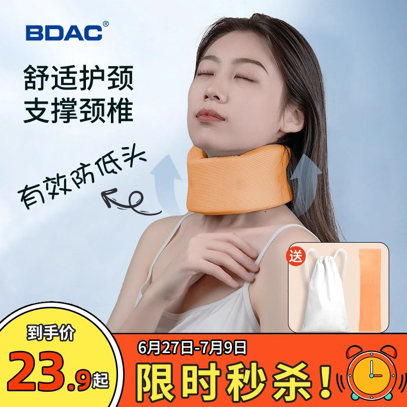 【清仓】颈托护颈脖套颈椎托防低头神器固定支撑脖子前倾矫正器