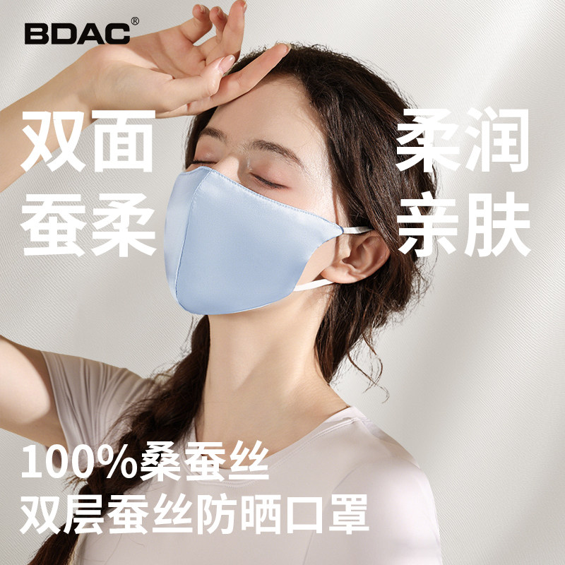 真丝防晒口罩双层蚕丝凉感透气遮阳防紫外线脸罩防尘面罩夏季薄款